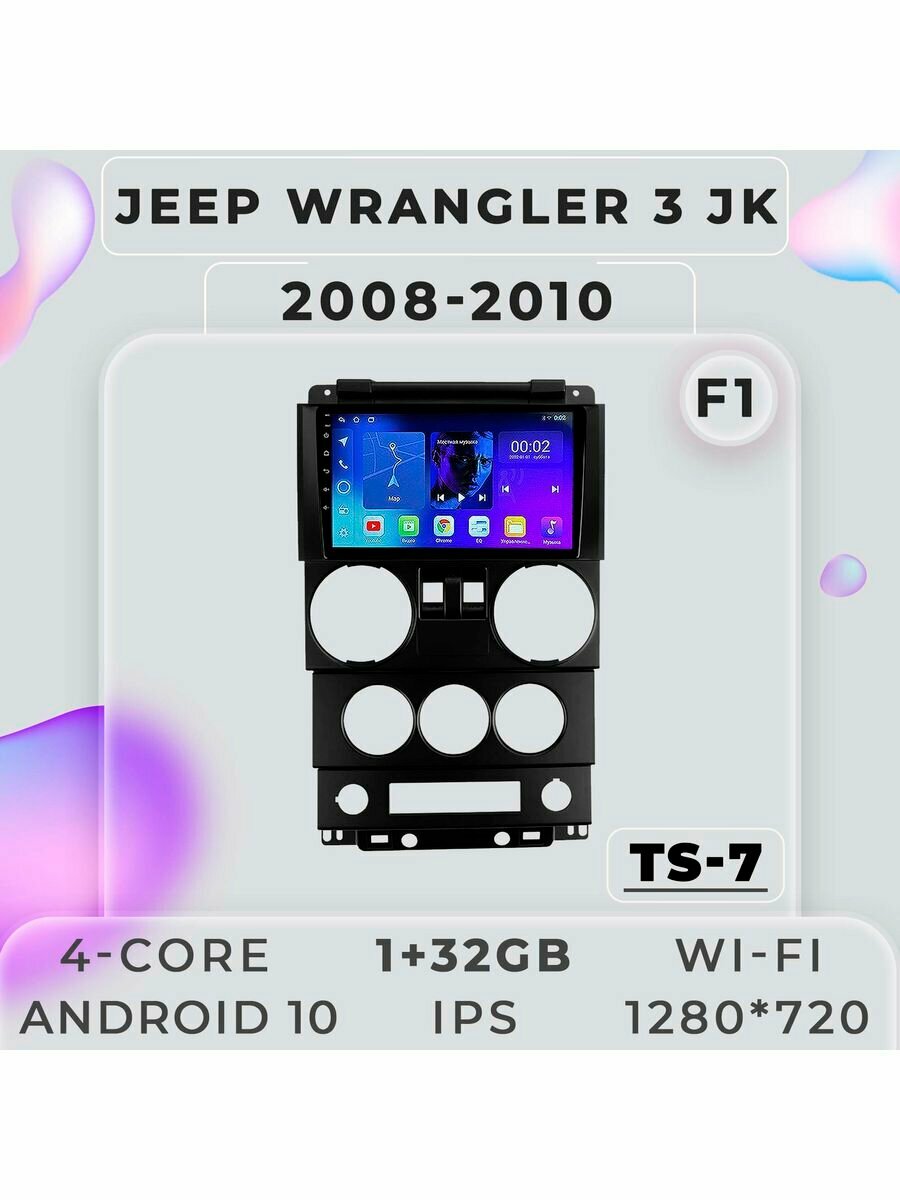 Магнитола TS7 Jeep Wrangler 3 JK 2008-2010 1/32 Gb, Bluetooth, FM/AM, GPS