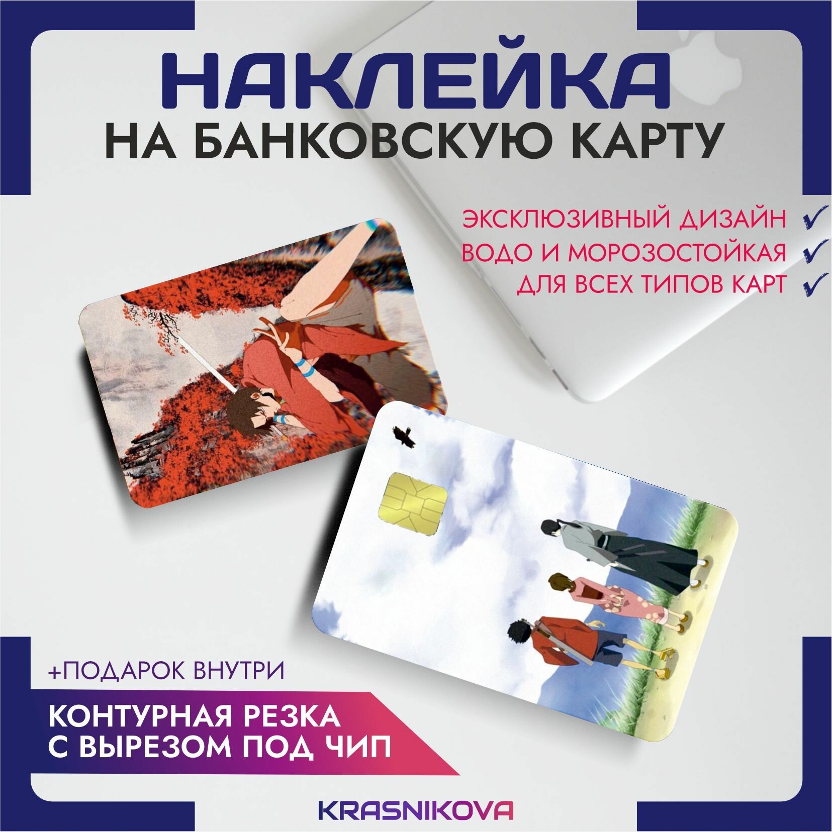Наклейка на банковскую карту, стикер аниме самурай чамлу, винил, ламинированные, 2 шт