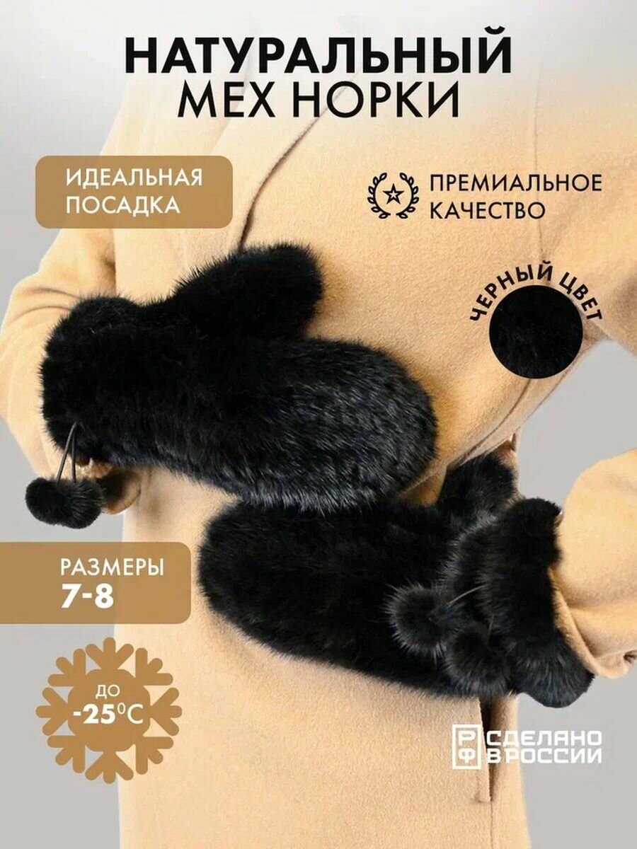 Варежки для женщин