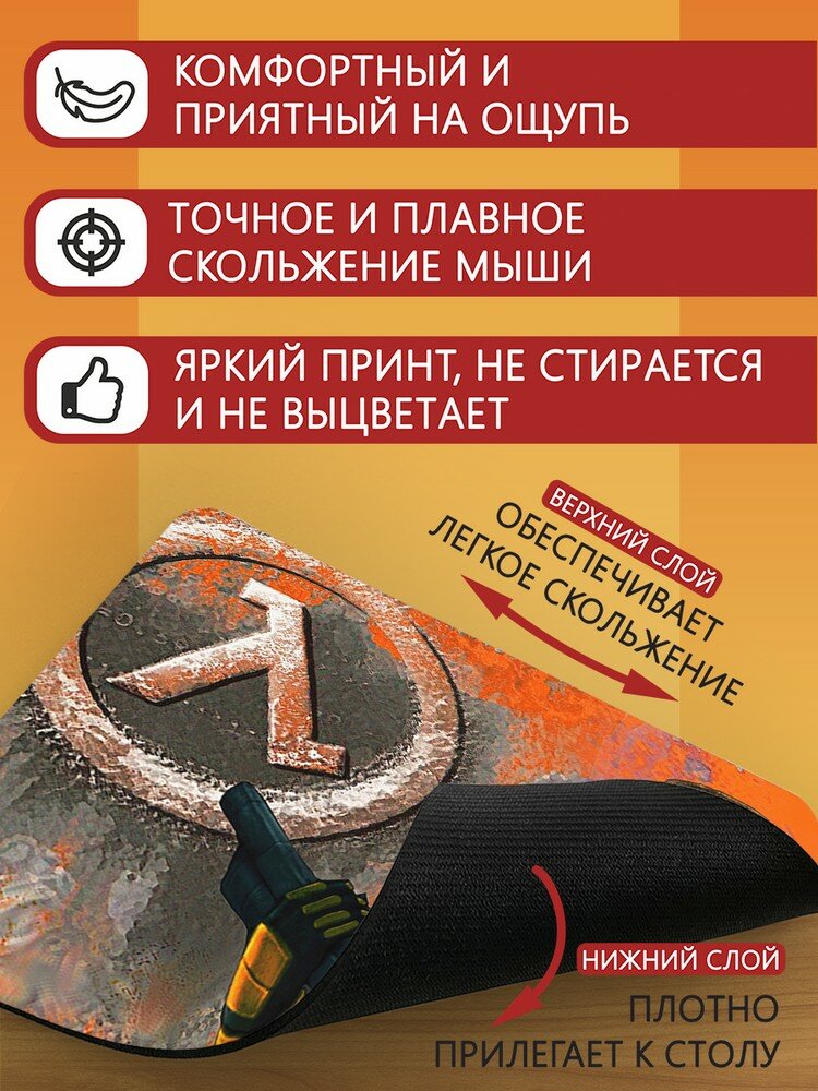 Коврик для мыши Half Life - 2 — фото 1
