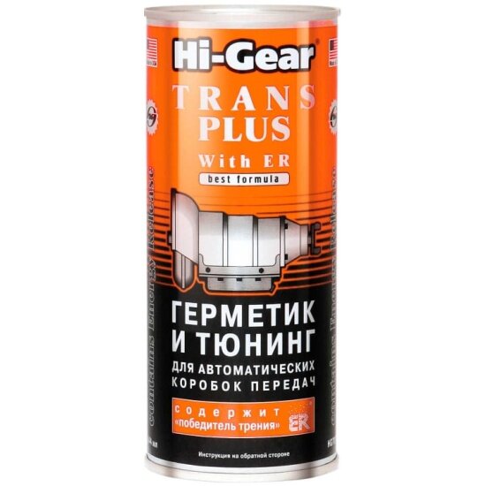 Герметик и тюнинг Hi-gear для АКПП с ER 444 мл