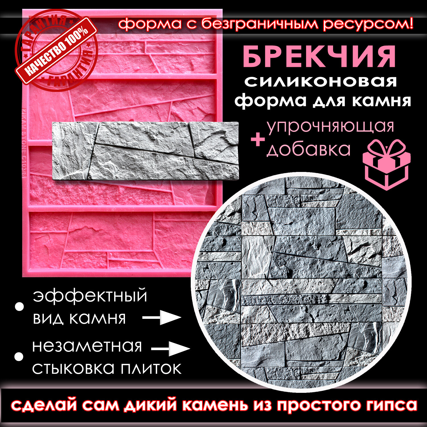 Заливочная форма ZIKAM пещерная брекчия для DIY изготовления гипсовой облицовочной плитки под натуральный камень