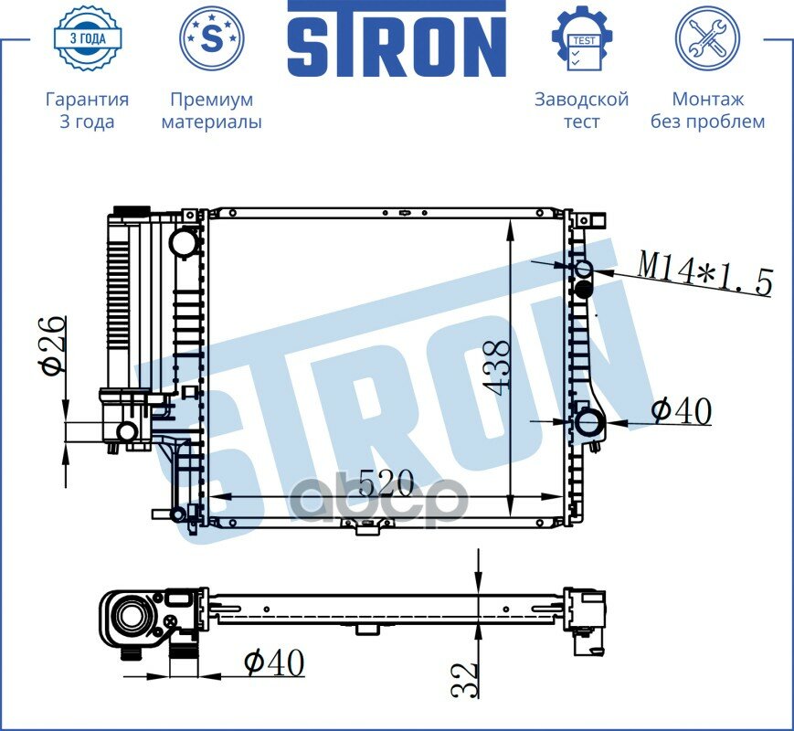 Радиатор двигателя BMW E39 520i/523i/528i [+AC] 11/95-09/98 STRON арт. STR0210 — фото 1