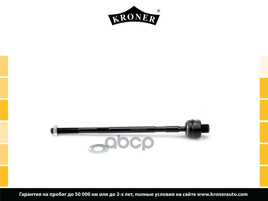 Тяга рулевая NISSAN Pathfinder (R50) (97-04), Terrano (R50) (95-99) (K330730) KRONER Kroner арт. K330730