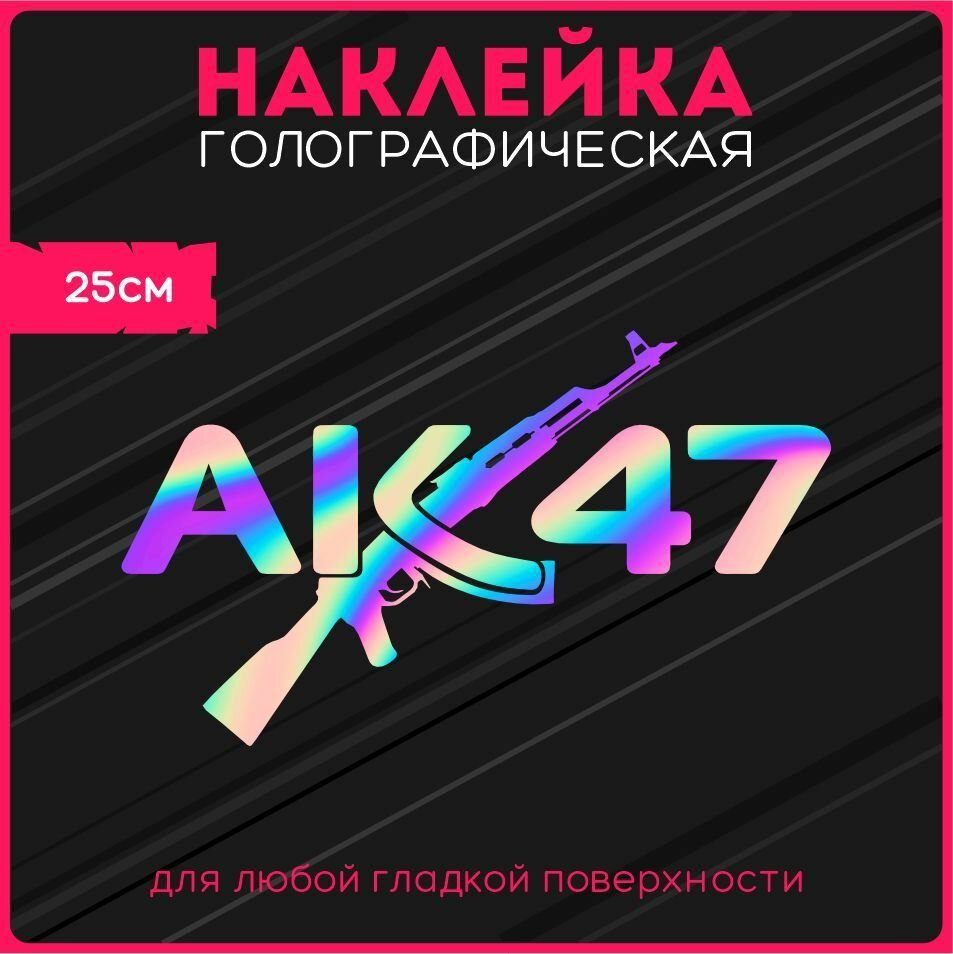 Наклейки на авто стикеры светоотражающие надпись ак 47, KRASNIKOVA, наклейка тюнинг, на автомобиль, машину, прикольные