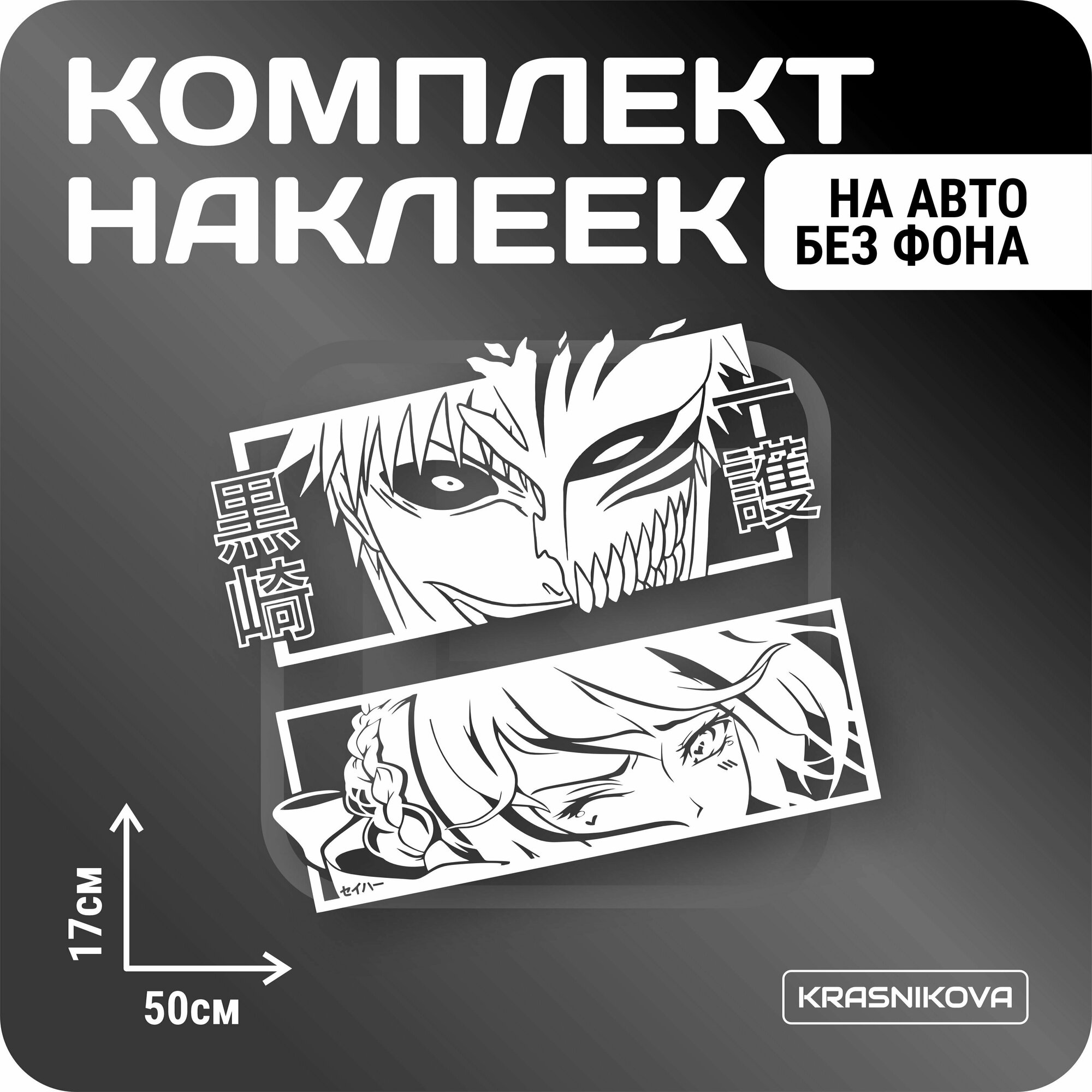 Наклейки на авто стикеры стикеры набор anime jdm style v8, красникова, наклейка тюнинг, на автомобиль, машину, прикольные