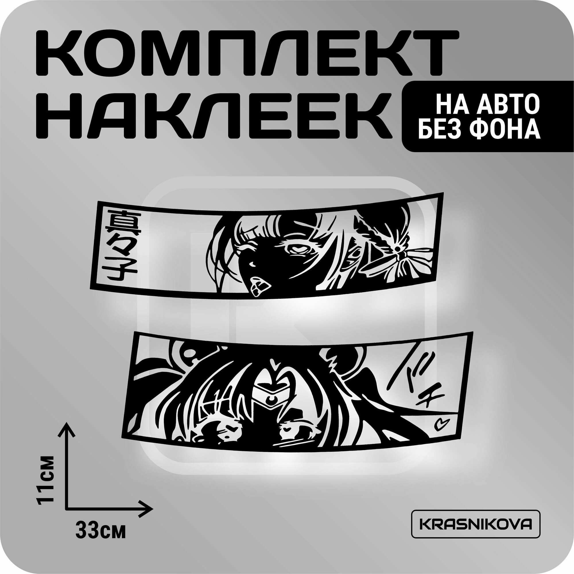 Наклейки на авто стикеры стикеры набор anime jdm style v3, красникова, наклейка тюнинг, на автомобиль, машину, прикольные