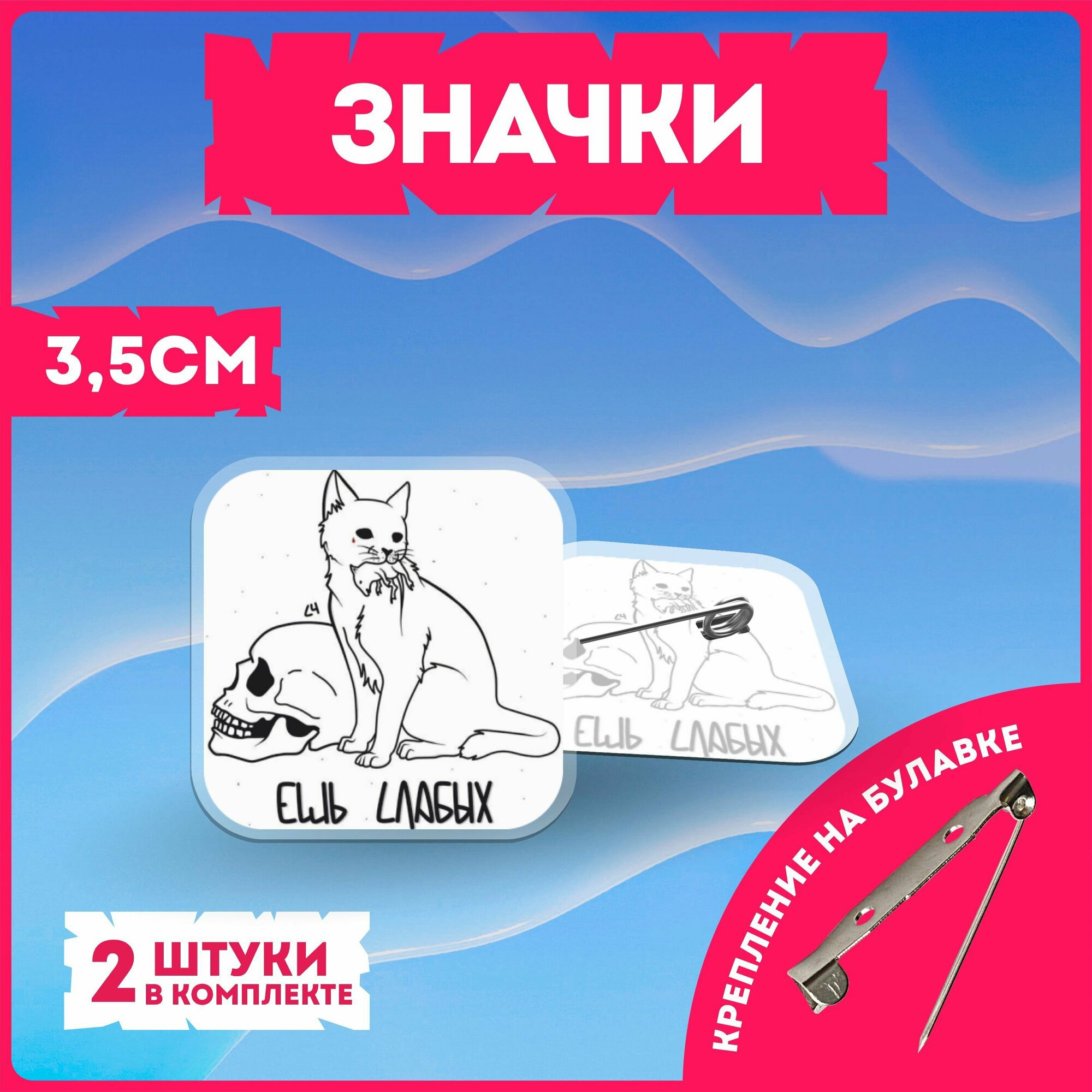 Значки на рюкзак надпись афоризмы акрил, набор, на булавке, коллекционные