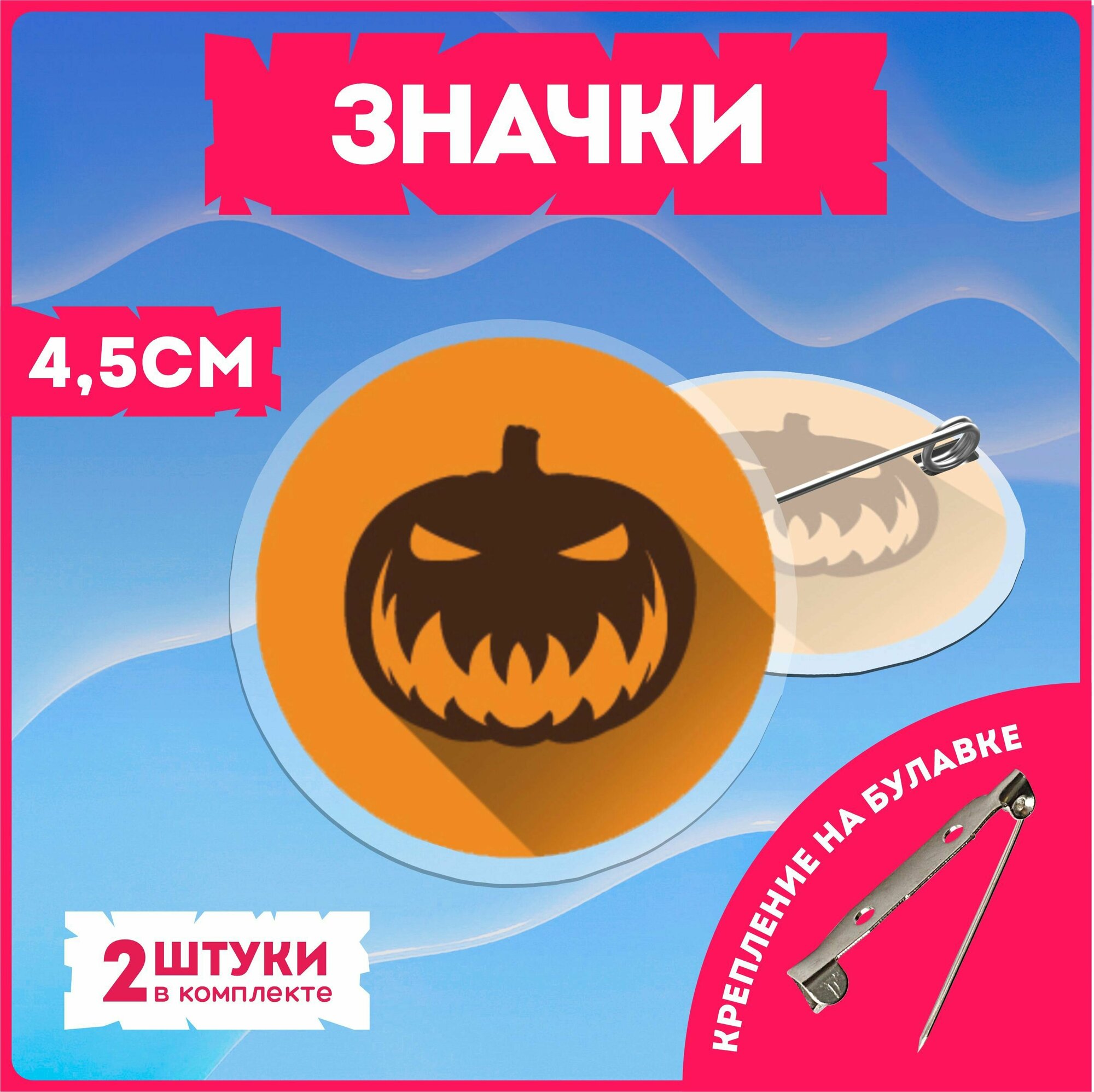 Значки на рюкзак хеллоуин крипота ужасы акрил, набор, на булавке, коллекционные, для детей и взрослых