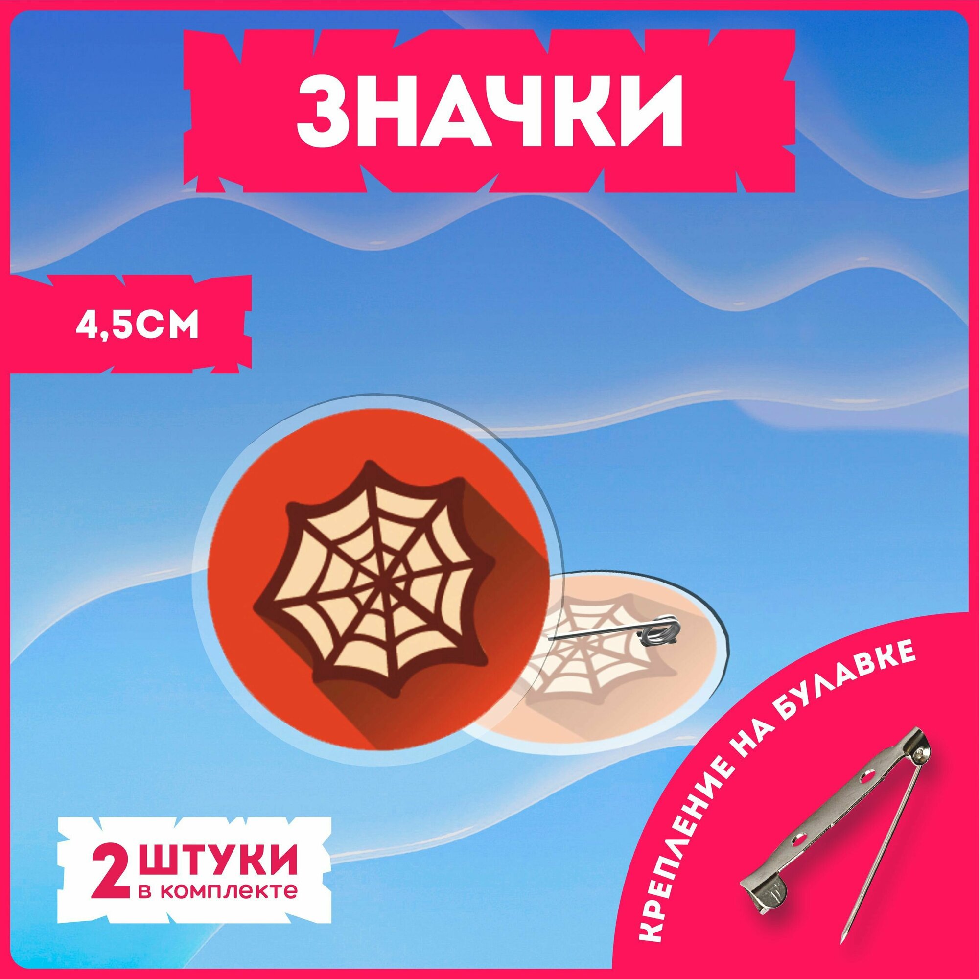 Значки на рюкзак Undertale Reaper! Sans акрил, набор, на булавке, коллекционные, для детей и взрослых