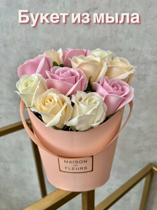 Цветы из мыла Букет из 11 мыльных роз искусственные для декора в доме подарок день рождения