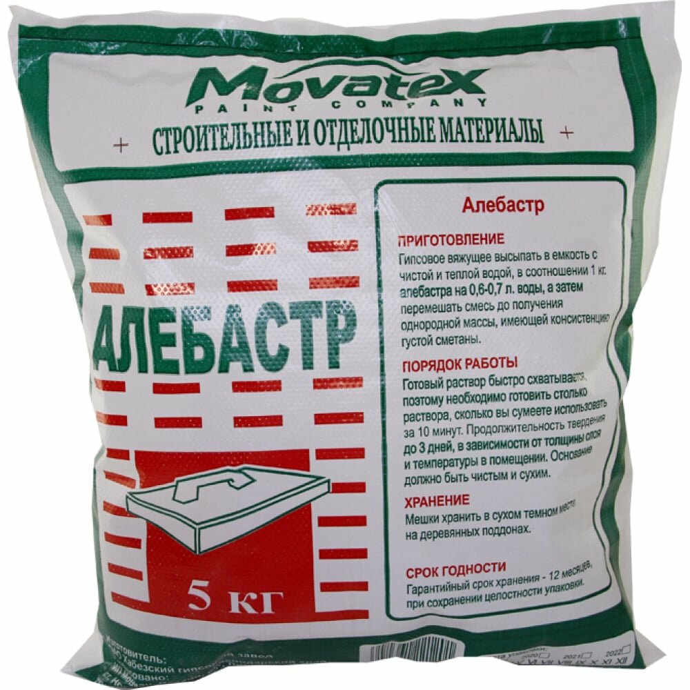 Алебастр Movatex Т02963
