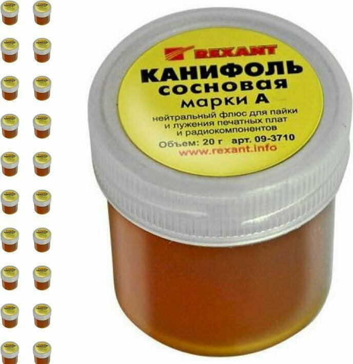 Канифоль сосновая марки А Rexant 20гр (комплект из 20 шт)