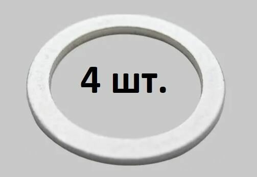 Прокладка (кольцо уплотнительное) алюминиевая 18x24x1,5мм - 4 шт.