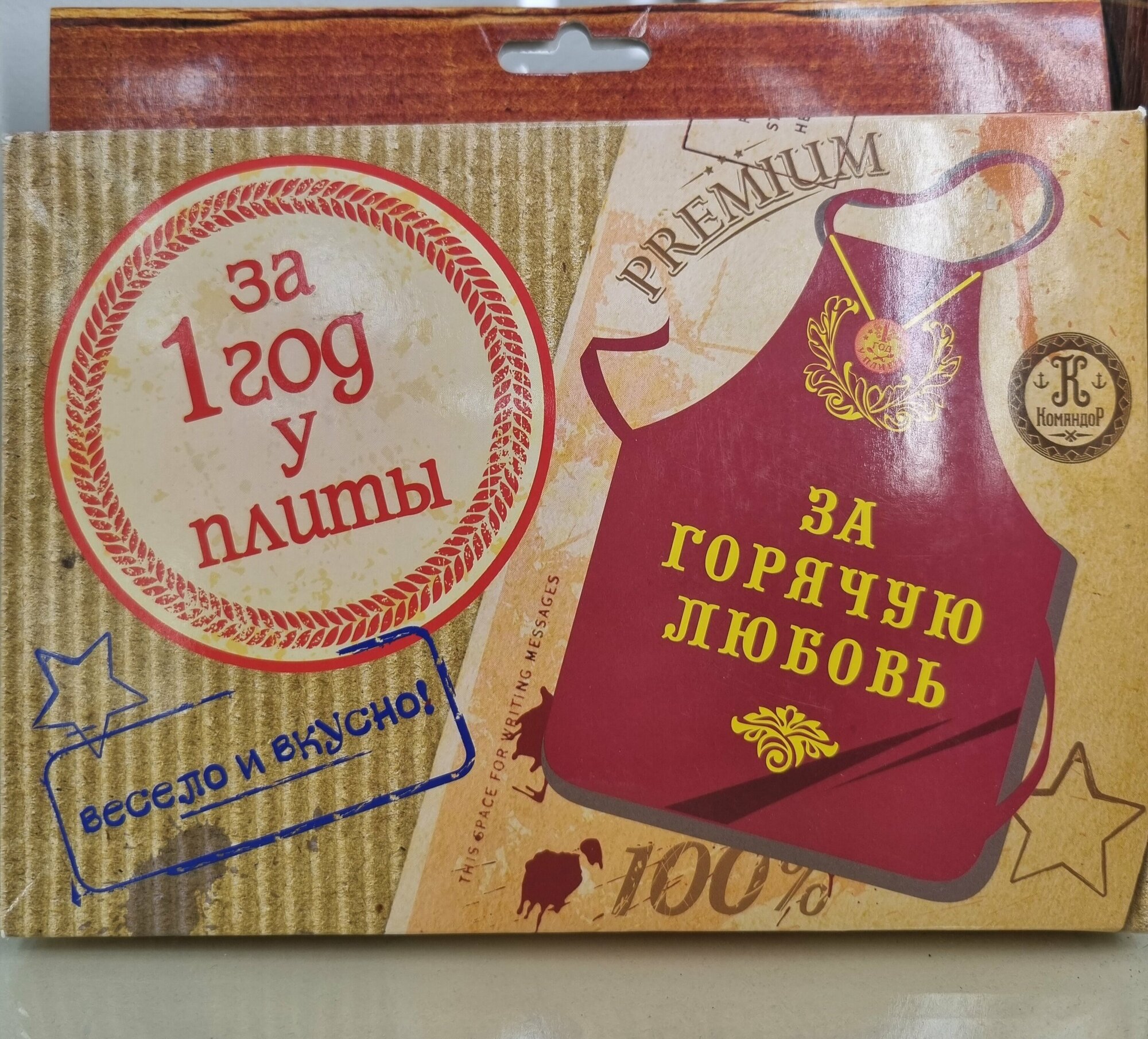 Фартук с медалью "За горячую любовь" и "1 год у плиты", 55×74 см