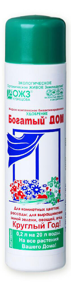 Богатый дом 0,2 л ОЖЗ