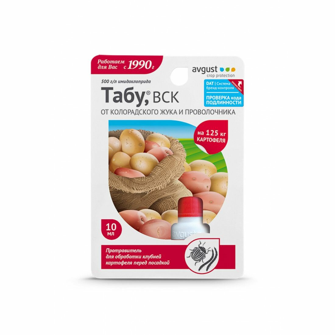"Табу" - Комплект - 2 штуки! Протравитель картофеля от колорадских жуков, 10мл на 125 кг клубней! Август