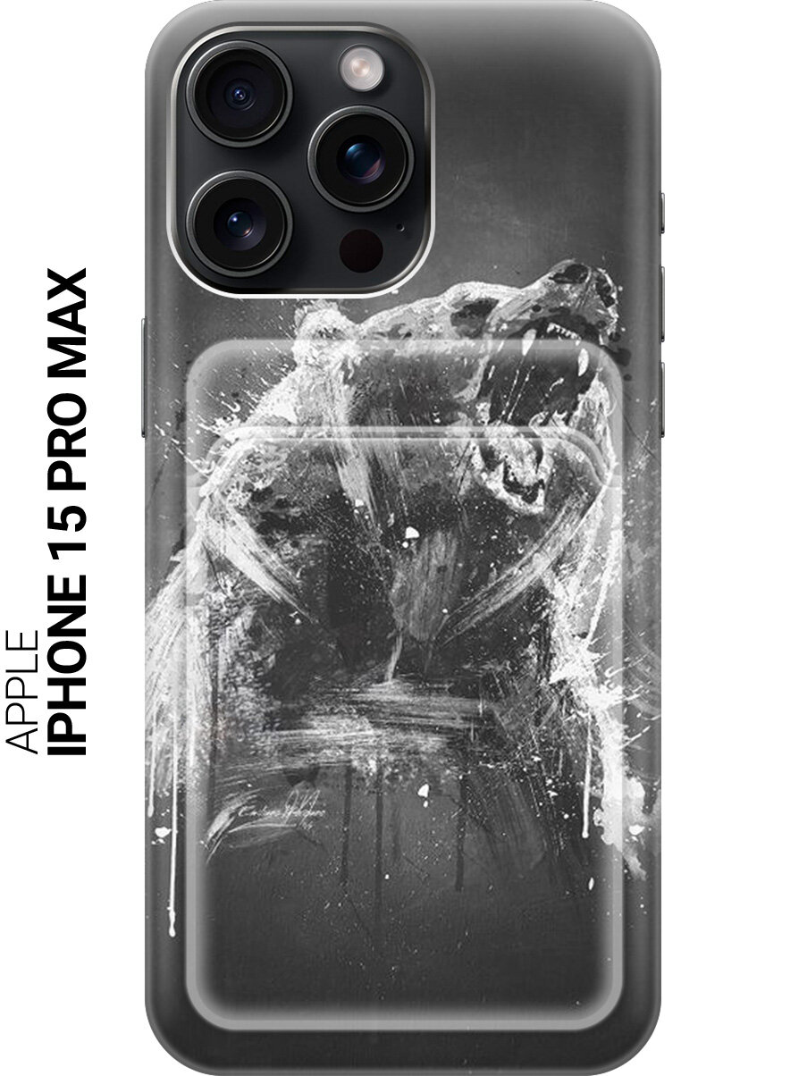 Силиконовый чехол на Apple iPhone 15 Pro Max / Эпл Айфон 15 Про Макс с рисунком "Разъяренный медведь" с карманом