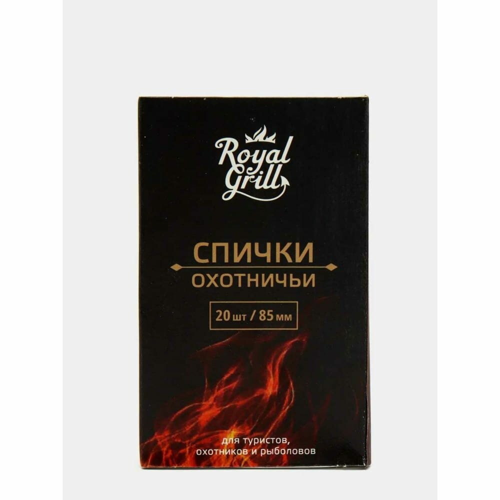 Спички ROYALGRILL Охотничьи 85 мм/20 шт. 80-130