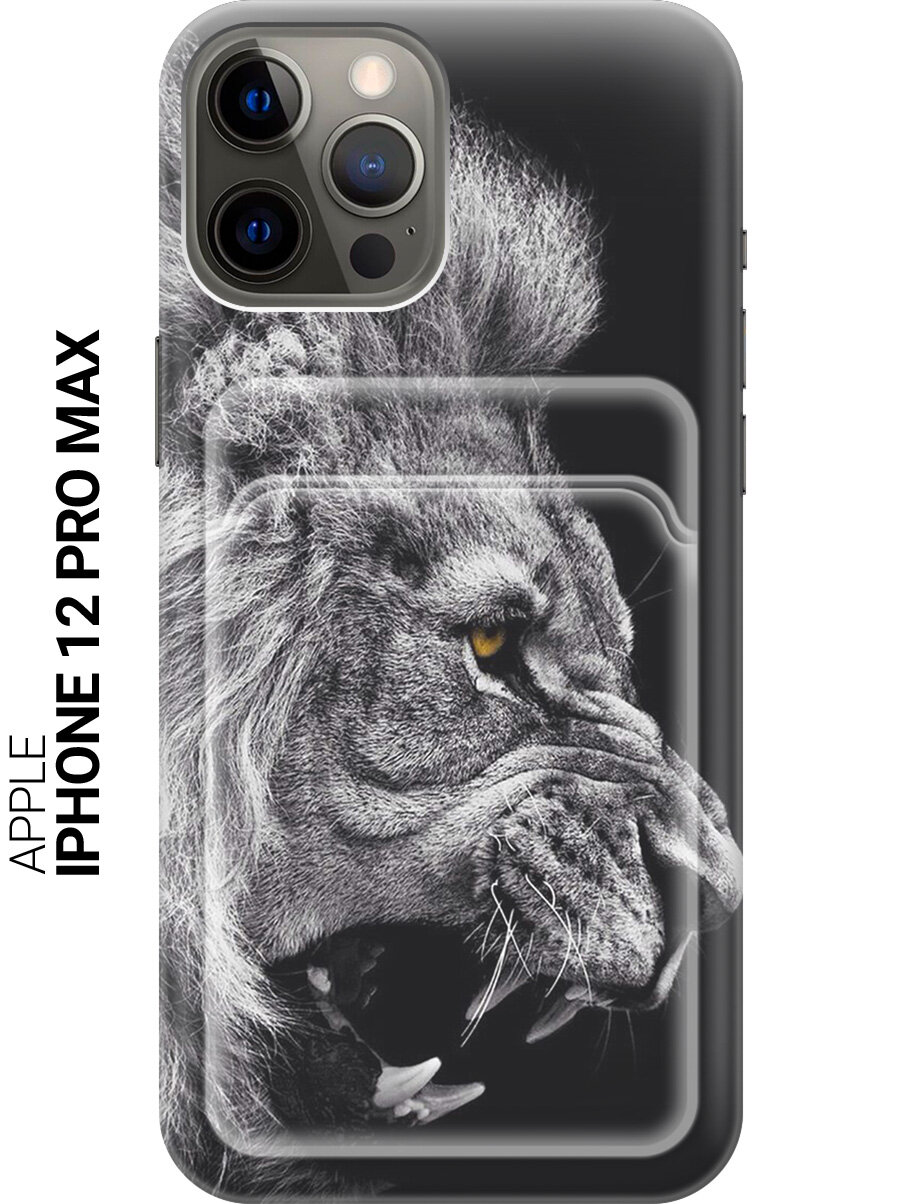 Силиконовый чехол на Apple iPhone 12 Pro Max / Эпл Айфон 12 Про Макс с рисунком "Морда льва" с карманом