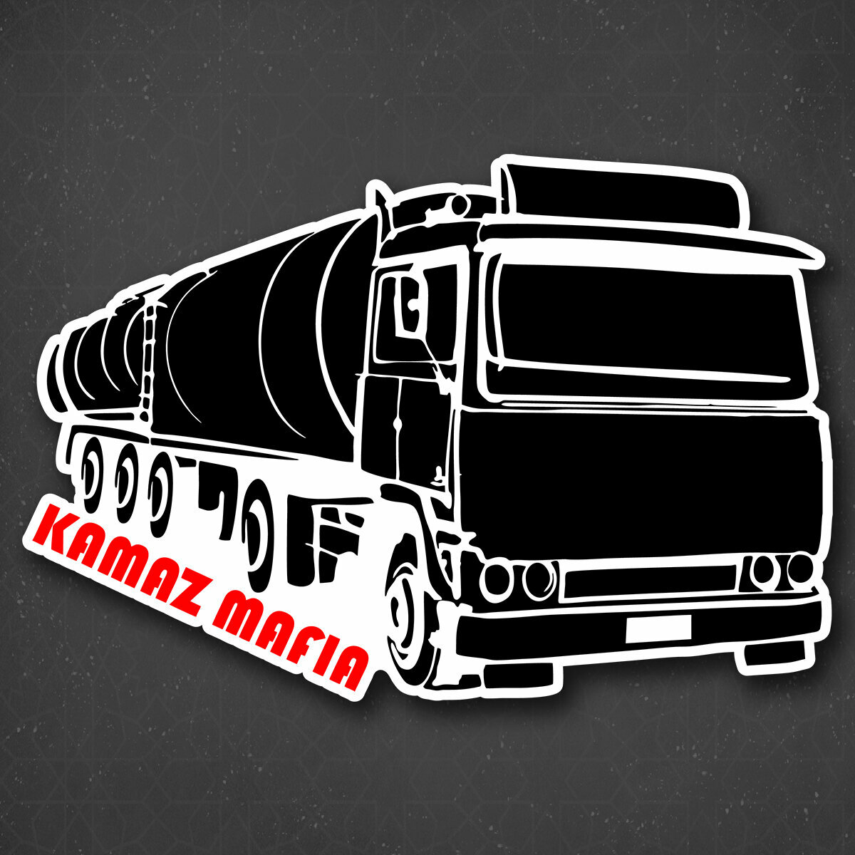 Наклейка на авто "KAMAZ mafia - КАМАЗ мафия" 24x16 см