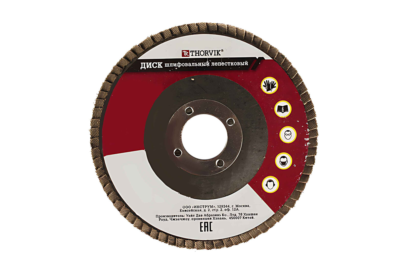 Диск шлифовальный лепестковый торцевой 115х22.2мм Р80