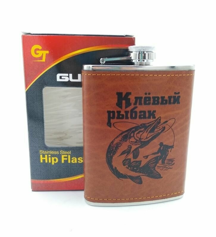Фляжка 237мл 8oz Клевый Рыбак кожа из нержавеющей стали , плоская мужская походная армейская, фляга для воды для алкоголя, сувенир подарок мужчине на день рождения, новый год, 23 февраля парню папе мужу другу