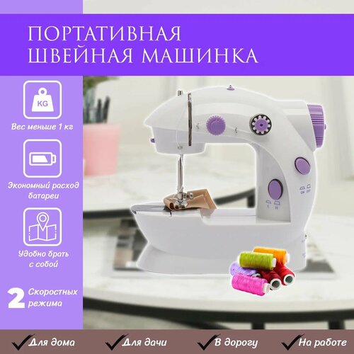 Купить Швейная машинка - электрическая, ручная, портативная - цена ...