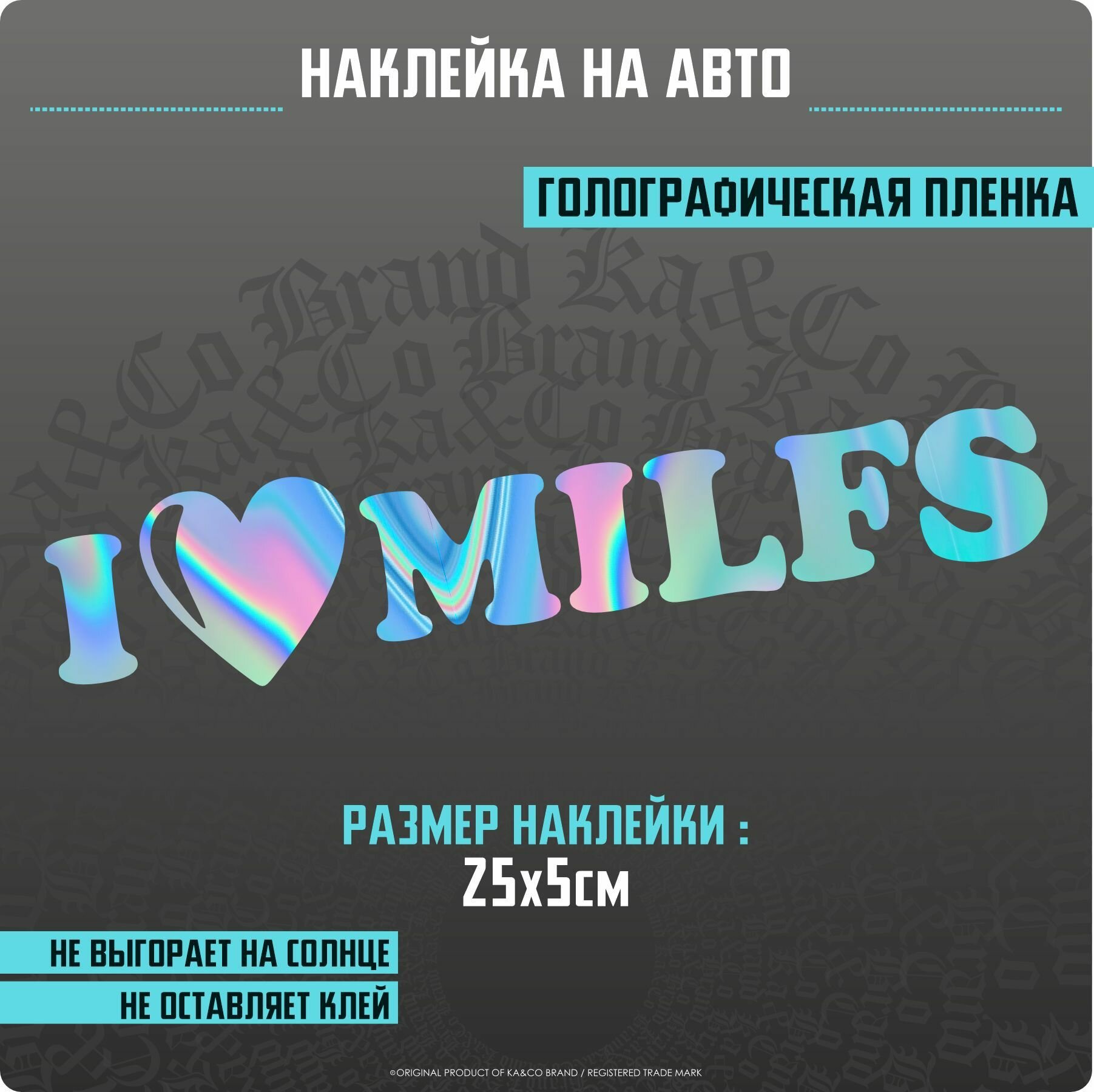 Наклейка на авто Я люблю Милф