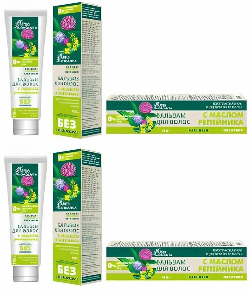 Family Cosmetics Бальзам с маслом Репейника Восстановление и укрепление волос Linea Organica , 110 мл, 2 шт