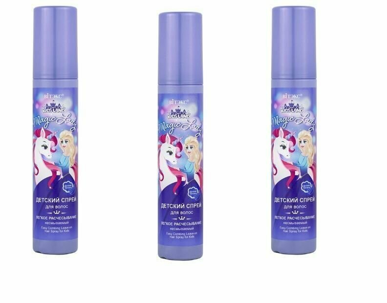 Белита Спрей для волос, детский, Лёгкое Расчёсывание, Kidsland Magic Lady, 100 мл, 3 шт