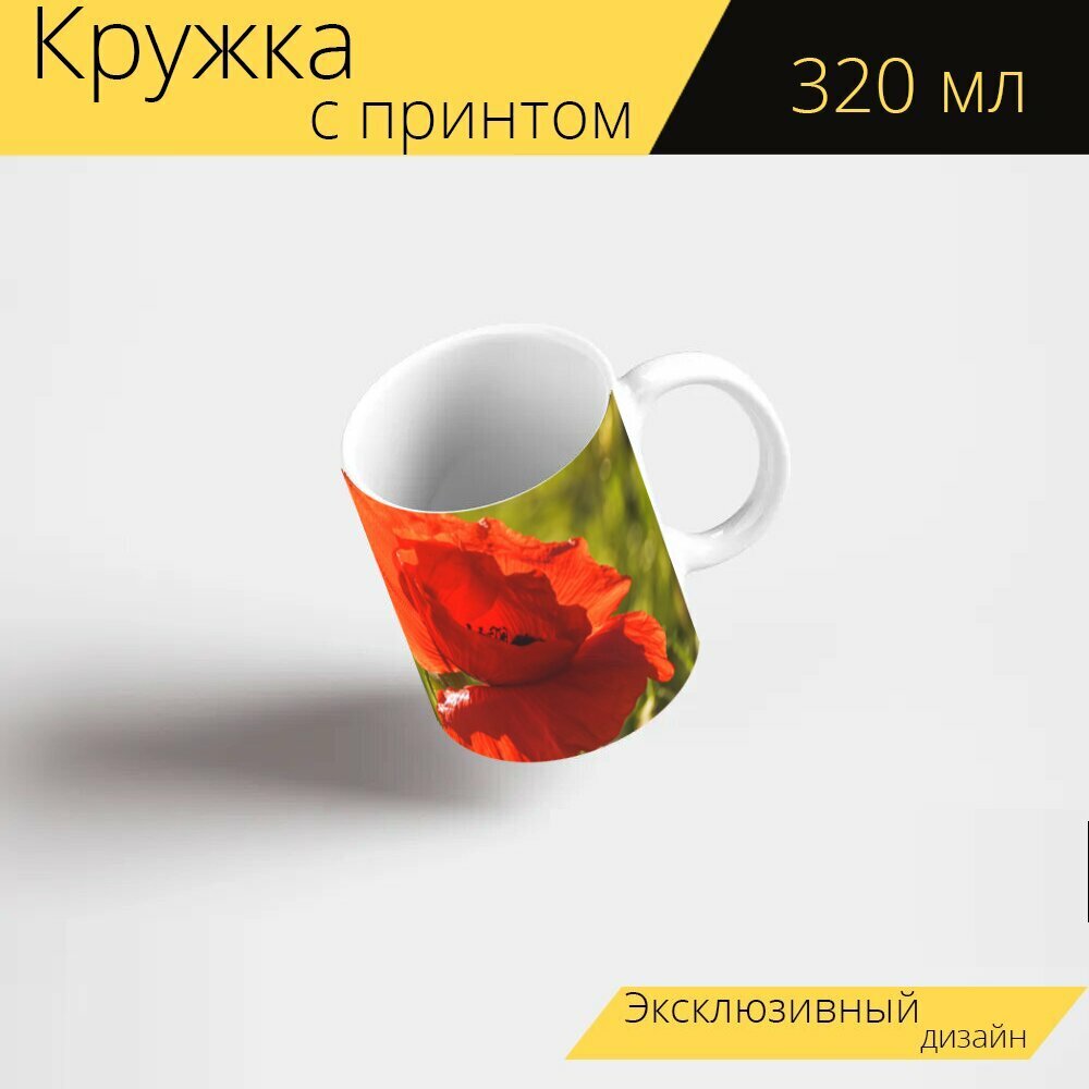 Кружка с рисунком, принтом "Мак, цветок мака, красный" 320 мл.