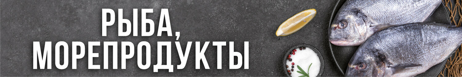 Баннер 3х0,5м "Рыба морепродукты", для оформления мест продаж, вывеска на магазин, рекламный плакат, табличка-указатель с люверсами