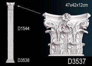 Капитель Пилястры Perfect D3537 47x42x12 см /Перфект.