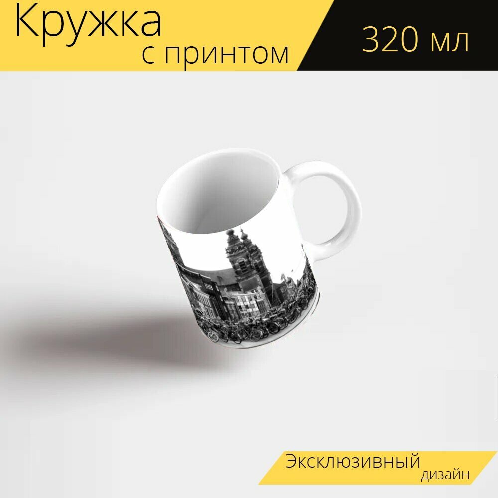 Кружка с рисунком, принтом "Амстердам, велосипед, вид" 320 мл.