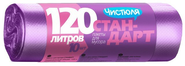 Набор из 3 штук Пакеты для мусора в рулоне Чистюля 120л*10шт