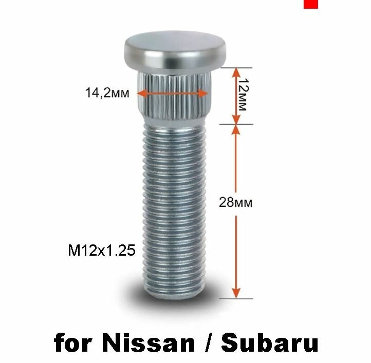 Шпилька ступицы колеса Nissan 43222-70T00, 43222-41B00, Subaru 28055-AA003 (аналог)