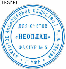 Ideal 46042 typo автоматическая самонаборная печать диаметром 42мм (Русский / 1 круг)