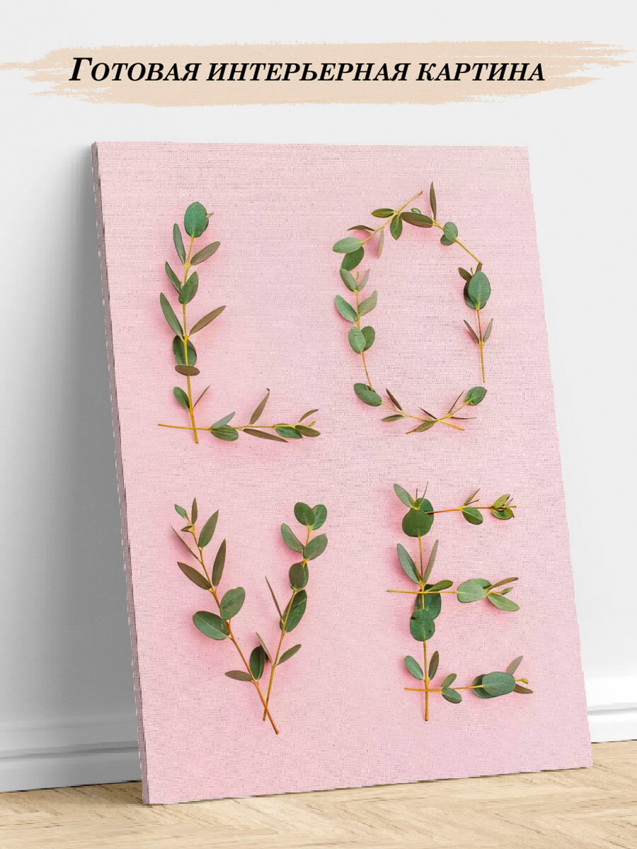 Картины для интерьера 50х70 Розовый фон надпись из листьев love любовь