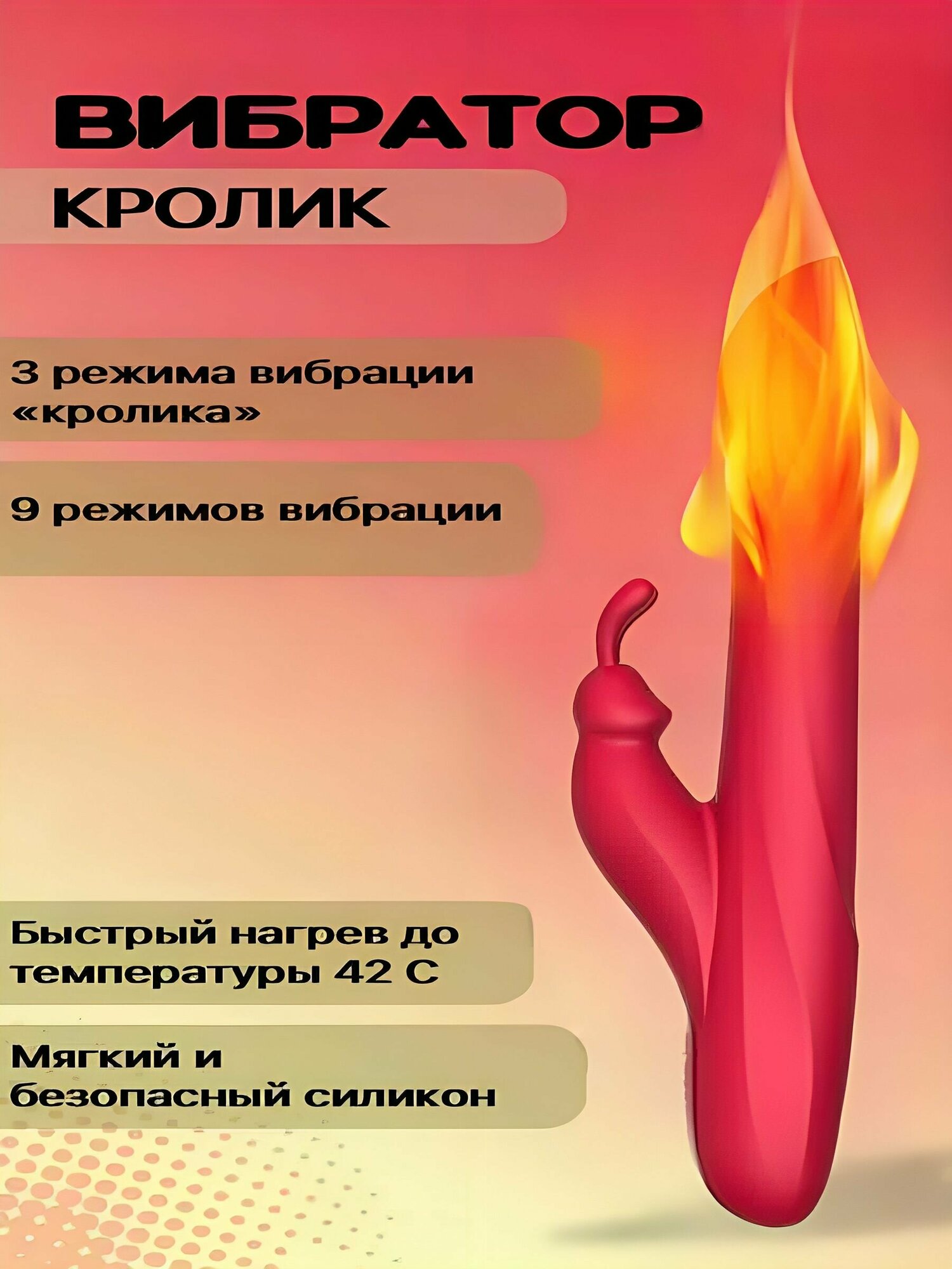 Вибратор-кролик для женщин с функцией нагрева, ушки кролика для стимуляции клитора