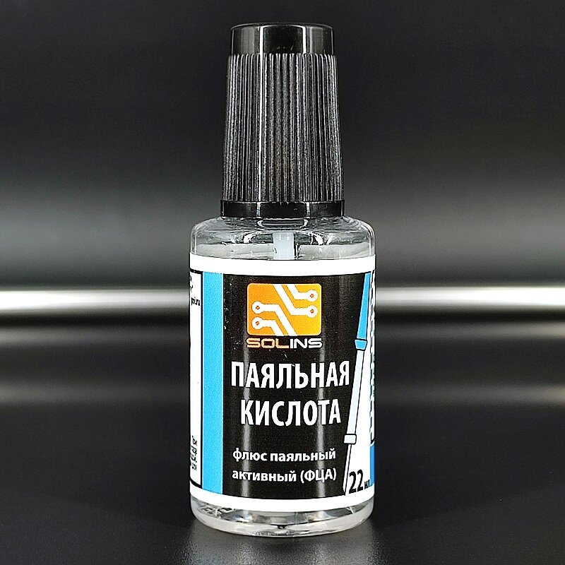 1шт/лот Хлорид цинка 40% (Флюс "ФЦА") 22мл с кистью