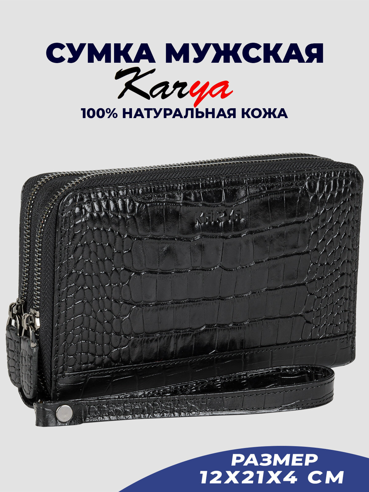 Сумка барсетка