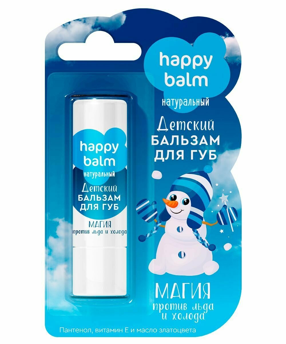 Фитокосметик Бальзам для губ детский "Happy Balm", Магия против льда и холода, 3,6 мл