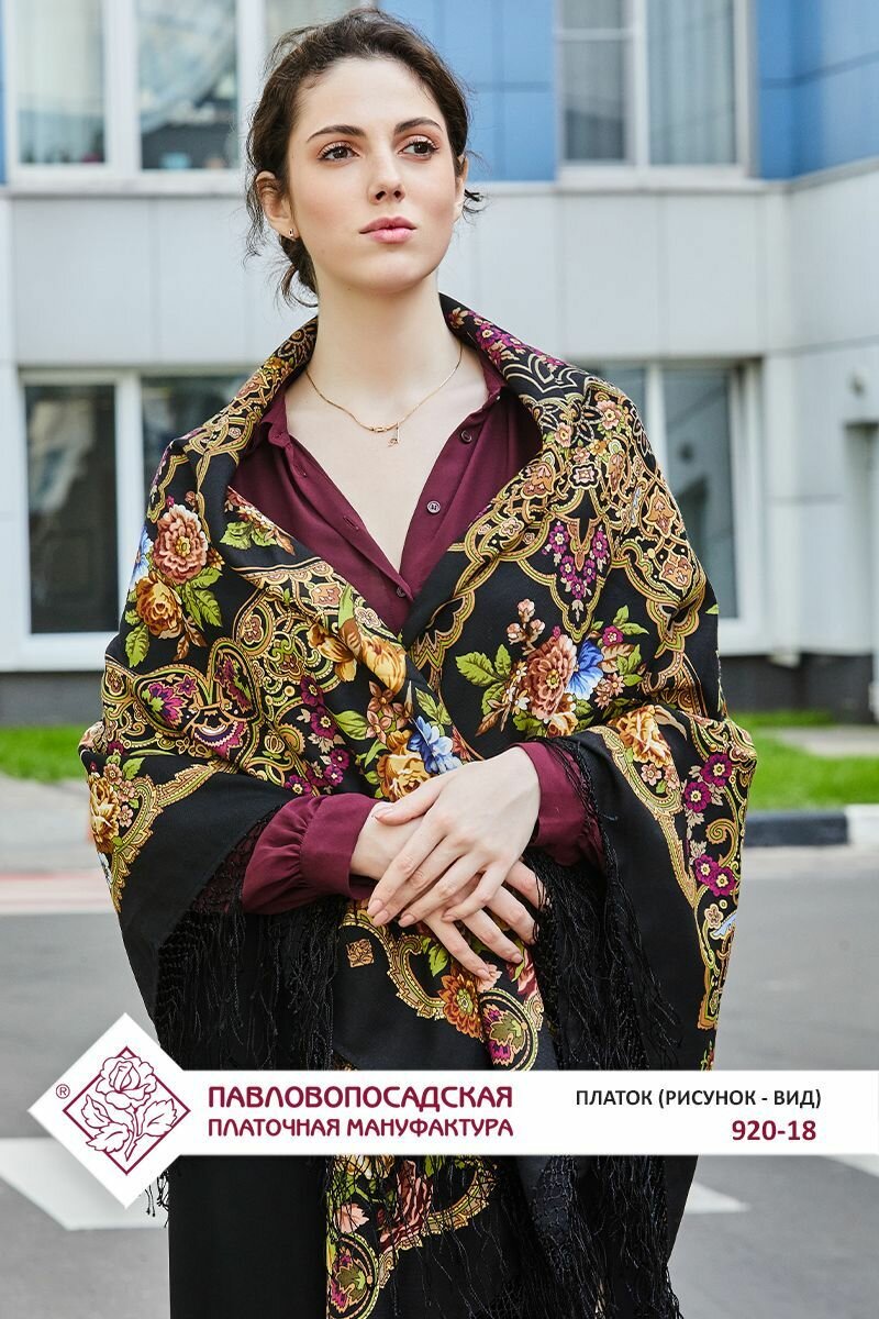 Шаль для женщин