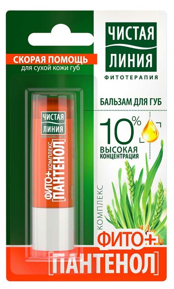 Бальзам для губ «Чистая Линия» Фитопантенол, 4 г