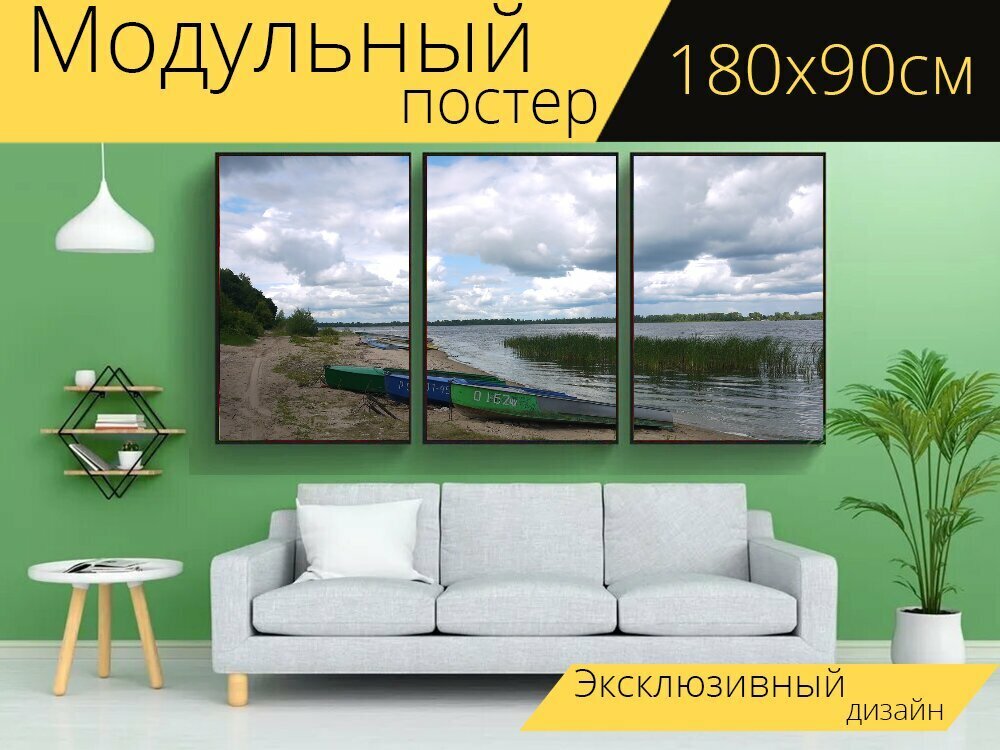 Модульный постер "Волга, россия, река" 180 x 90 см. для интерьера