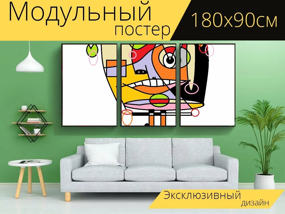 Модульный постер "С ума, абстрактный, хави melia" 180 x 90 см. для интерьера