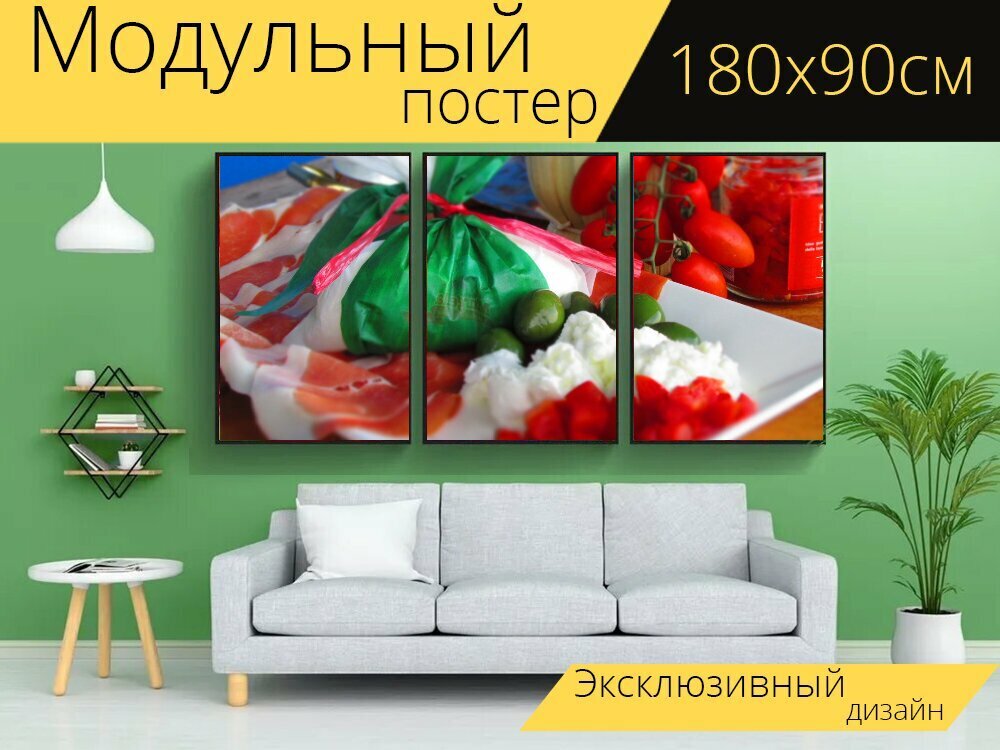 Модульный постер "Буррата, сыр, итальянская еда" 180 x 90 см. для интерьера