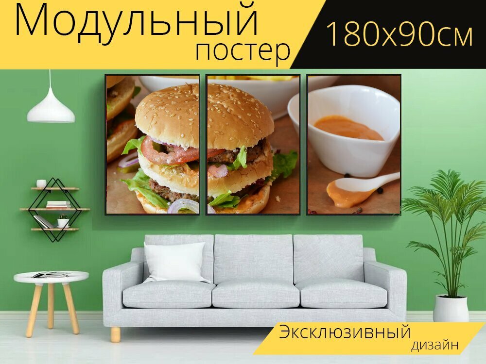 Модульный постер "Бургер, гамбургер, булочка" 180 x 90 см. для интерьера