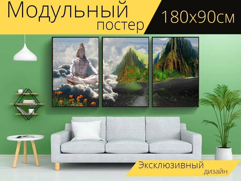 Модульный постер "Шива, бог, божество" 180 x 90 см. для интерьера